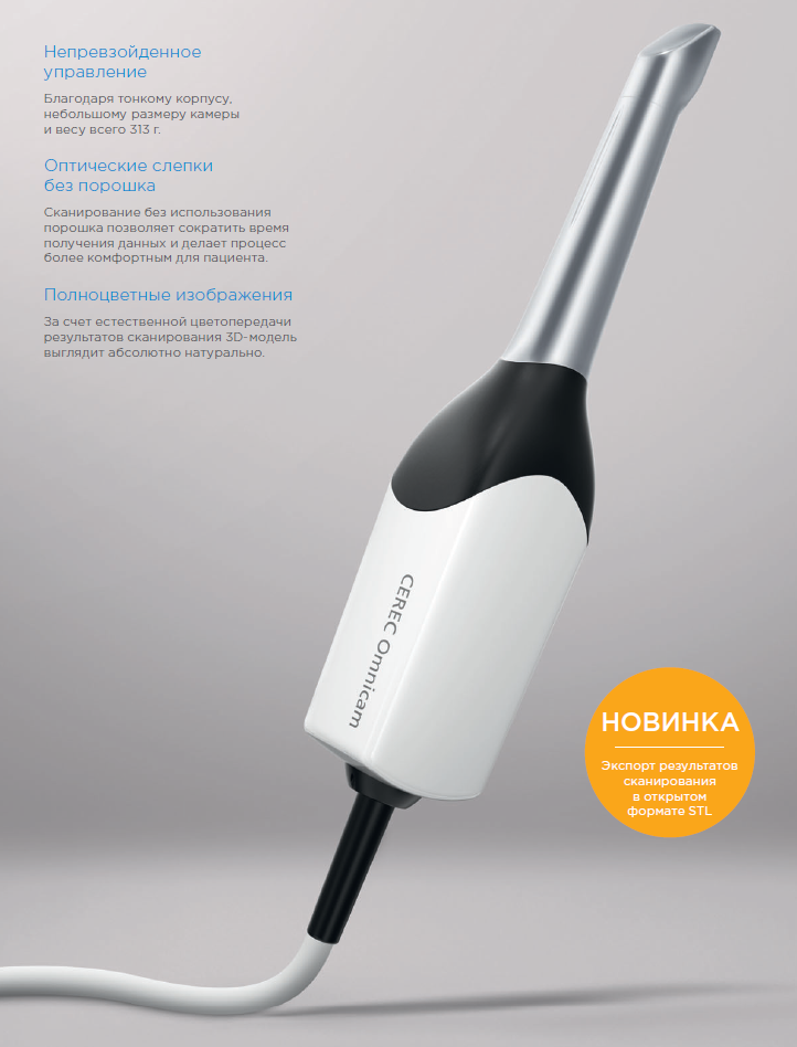 CEREC AC Connect Omnicam > Premier-Dental dental goods and supplies